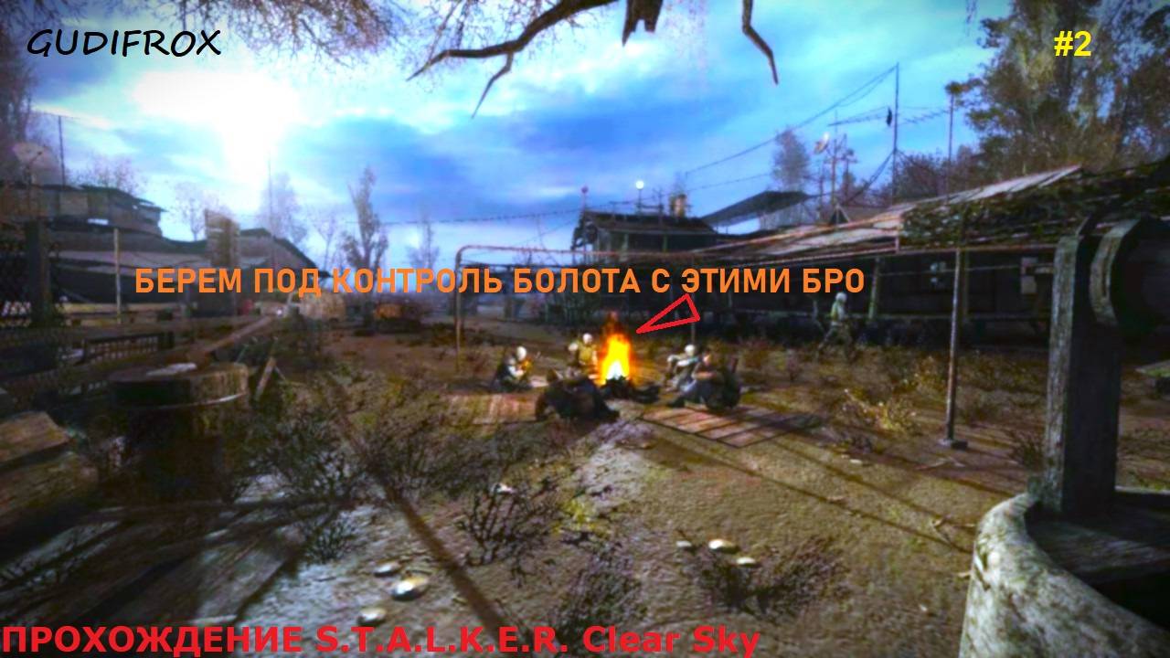 #2 БЫСТРАЯ УСТАНОВКА КОНТРОЛЯ НАД БОЛОТОМ. ПРОХОЖДЕНИЕ S.T.A.L.K.E.R. Clear Sky