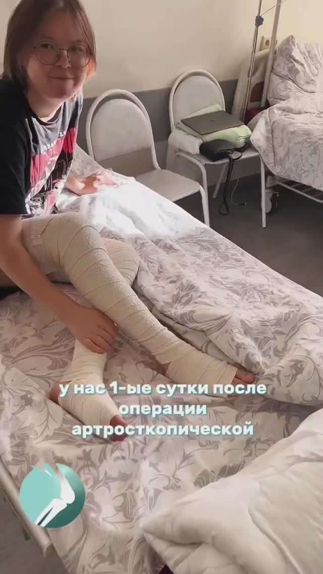 Артроскопия колена юной пациентки из ЯНАО. ЛД Медицина