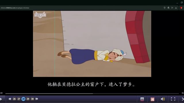 Аладдин в Египте 23 серия