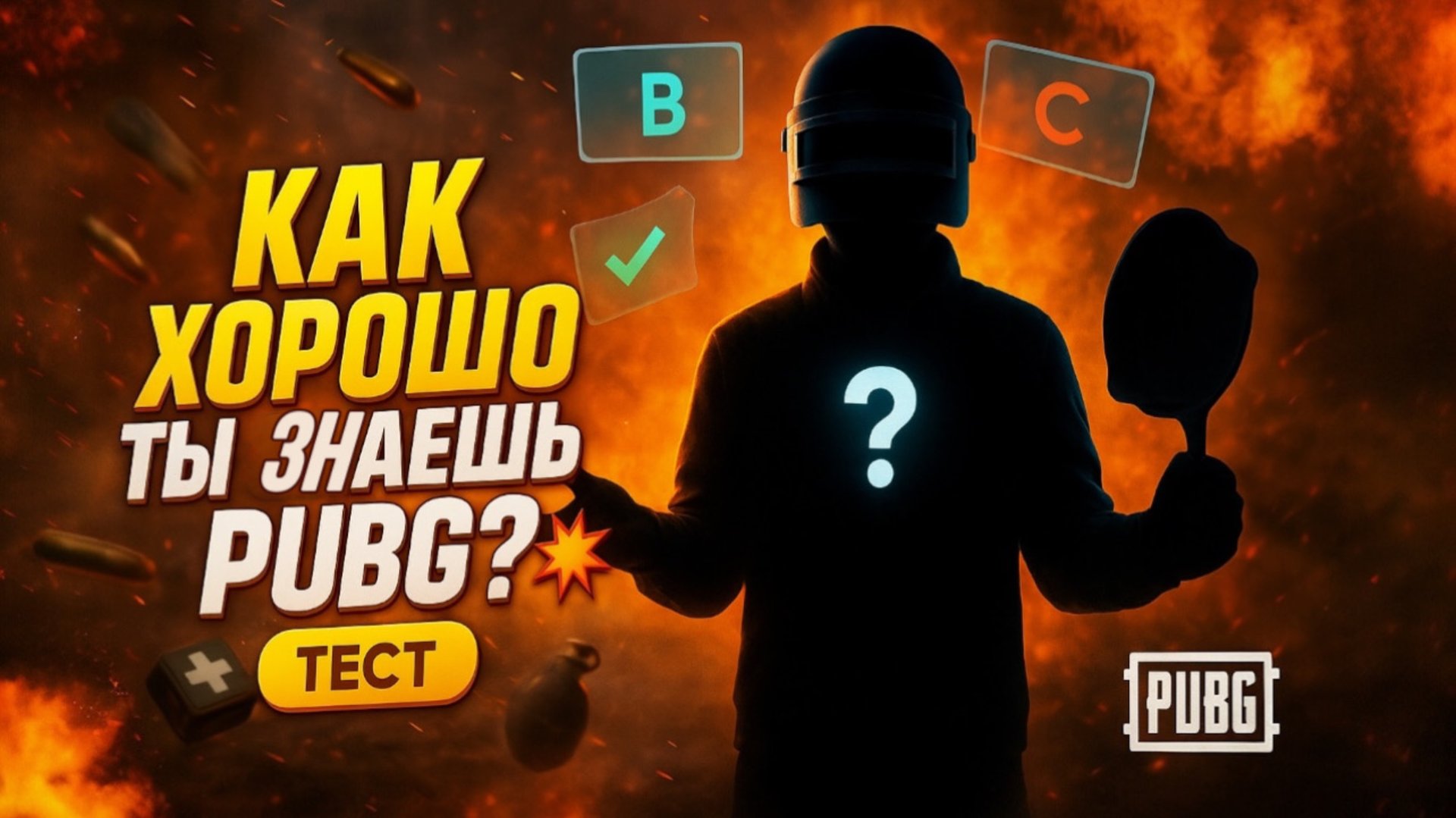 МЫ ТЕРПЕЛИ ЭТО|PubgMobile|ИСПЫТАНИЕ ТОКОМ