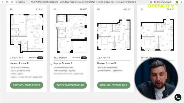 Скидки до ₽30млн на новостройки Москвы — ложь? Проверяем ЖК Шагал, LEVEL Group, Брусника, Донстрой