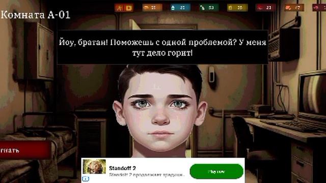 99 ночей с тимошкой 2 серия