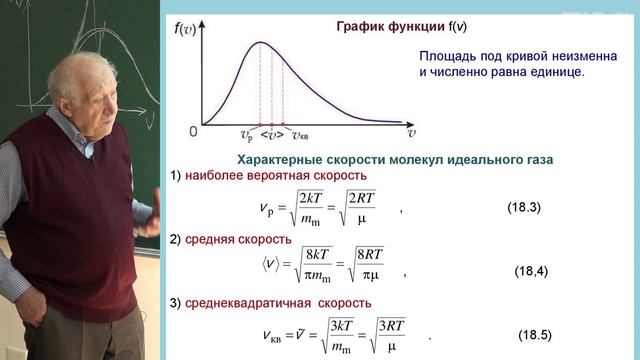 Засов А.В. - Общая астрофизика I - 2. Термодинамическое равновесие. Формирование спектра