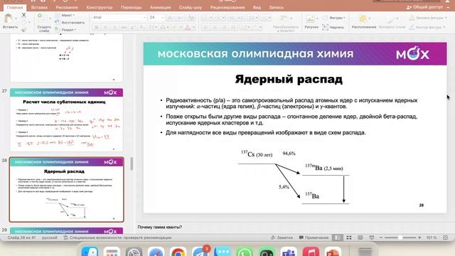 Кружки по химии 25/26 - 8 класс. Занятие 1 07.10.25