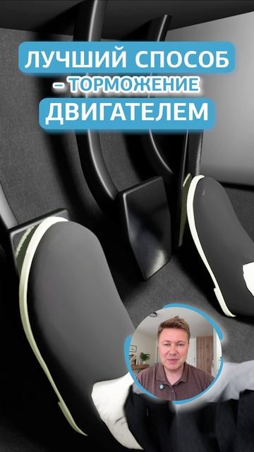 Как тормозить зимой, чтобы не улететь в кювет?