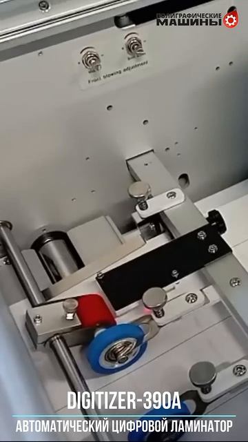Автономный цифровой ламинатор DIGITIZER-390A - ламинирование наклеек