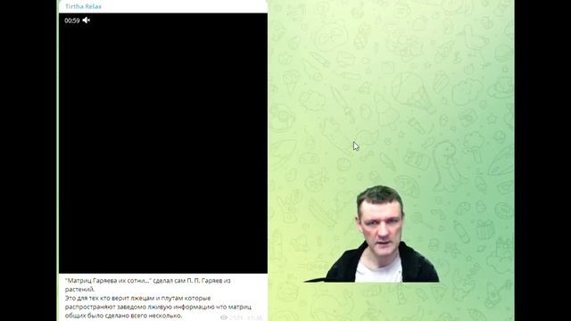 Гаряев-Матрицы.РФ__Сколько Матриц Было Изготовлено Гаряевым- Сотни Для общего пользования