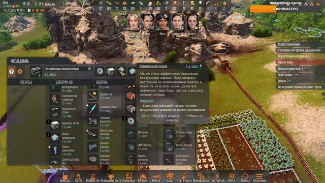 Stranded: Alien Dawn ЭЛЕКТРИЧЕСТВО (прохождение)