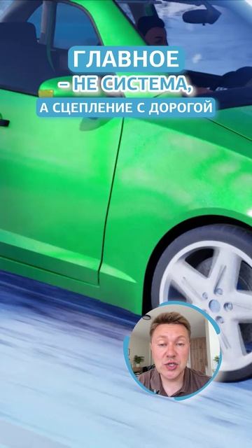 Многие думают, что ABS спасёт в любой ситуации, но это не так!