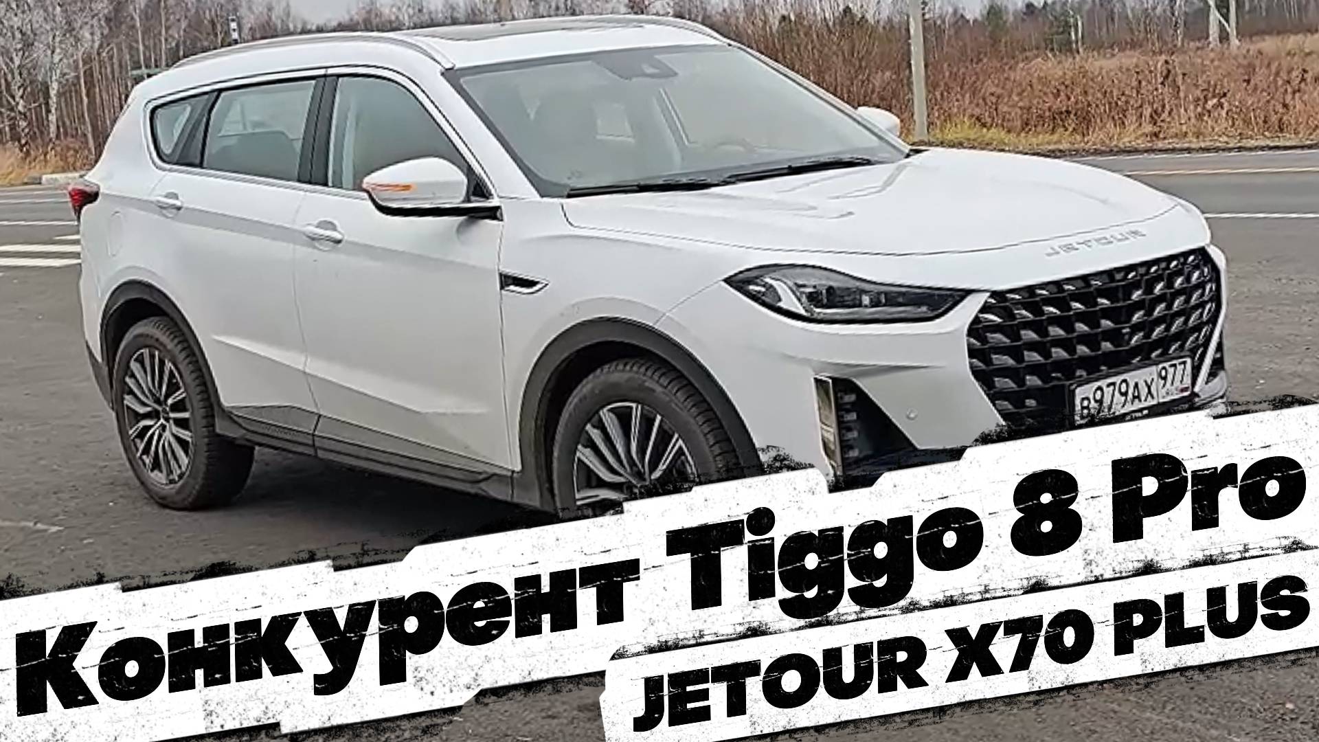 Кроссовер для молодёжи: JETOUR X70 PLUS