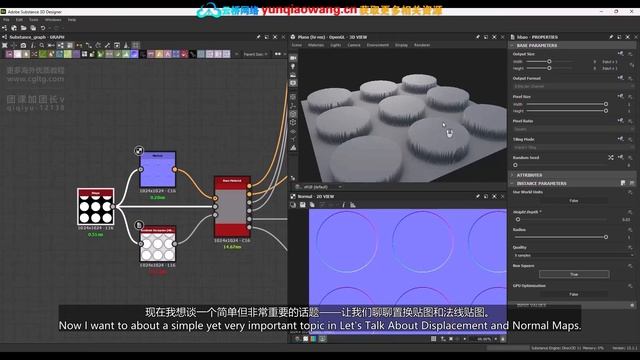 Day02_Displacement_Intro