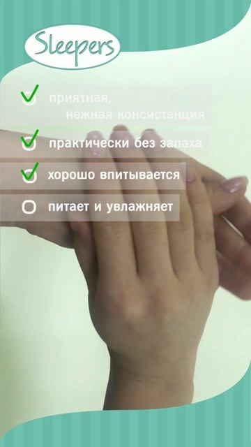 Рекламный ролик торговой марки Slepeers , детский крем