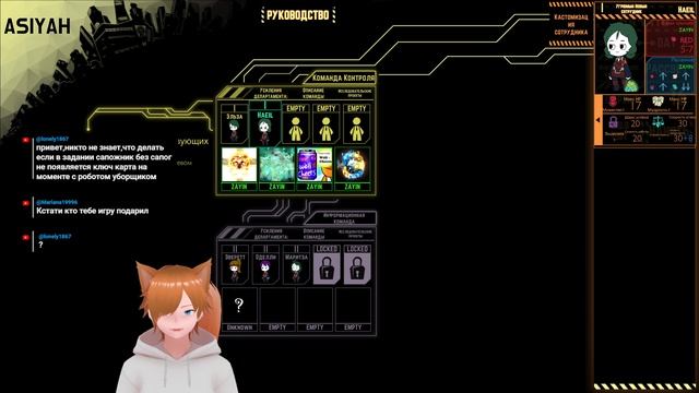 Lobotomy Corporation 4 Стрим прохождение