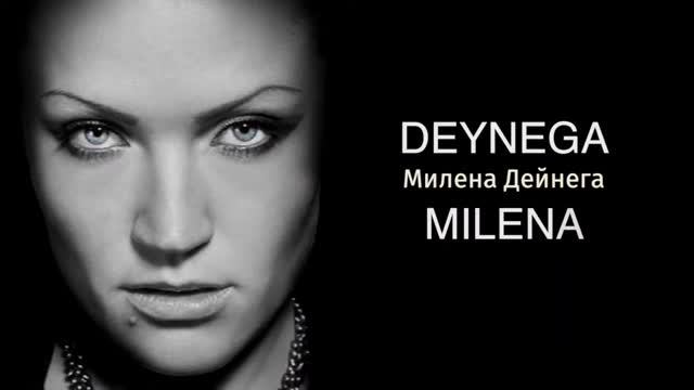 ПРОМО ПЕВИЦЫ ДЕЙНЕГА МИЛЕНЫ