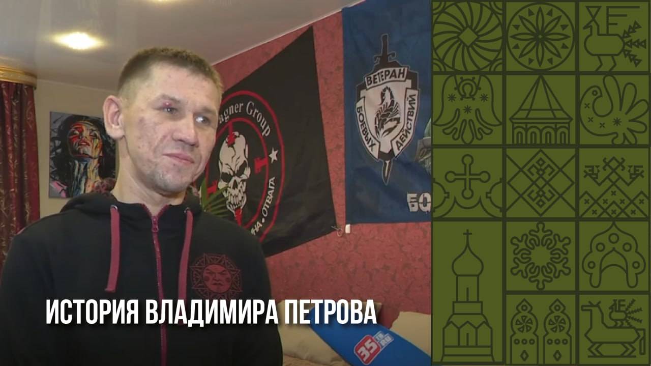 История Владимира Петрова