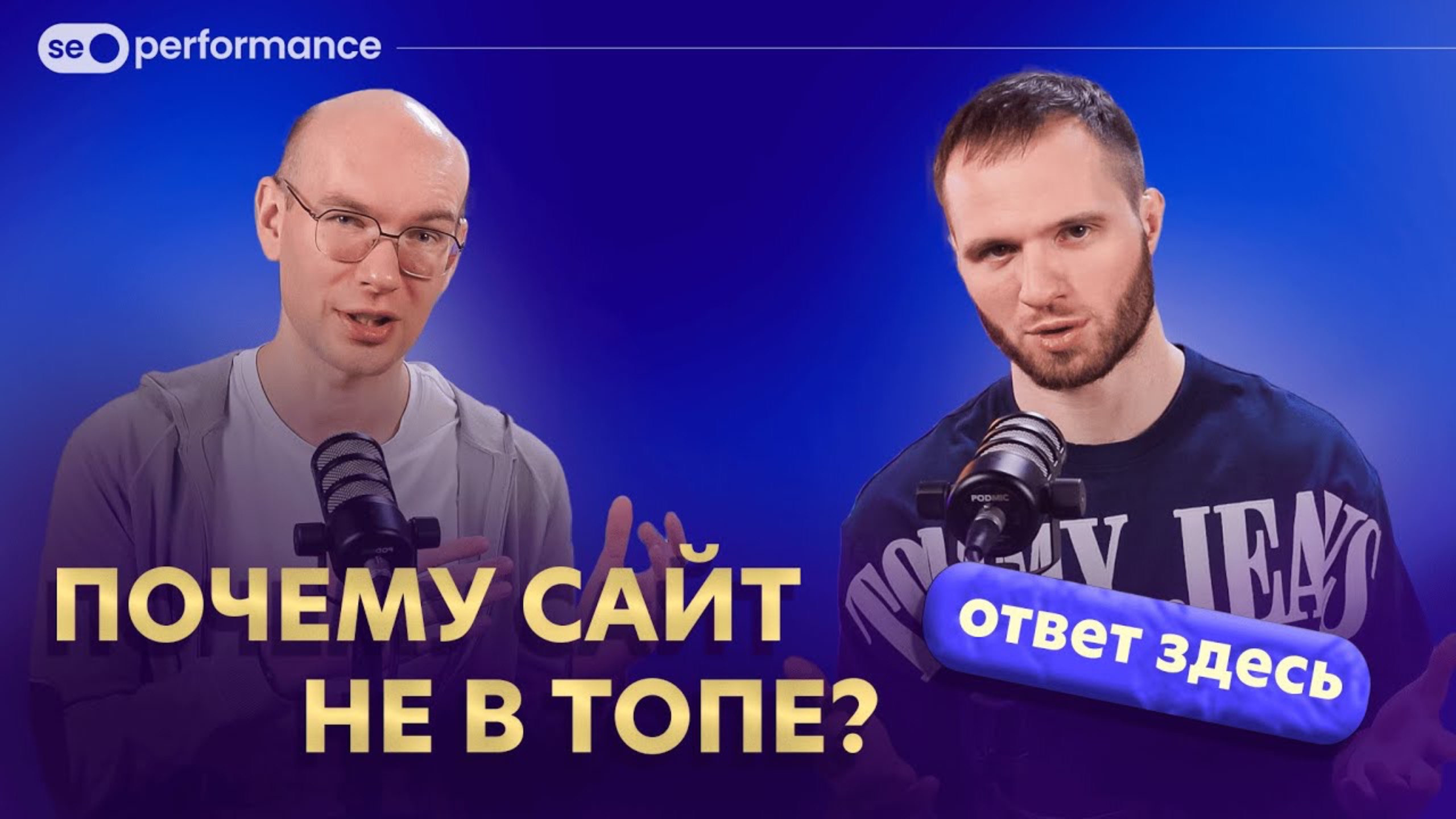 SEO продвижение сайта. УРОК 6: Факторы ранжирования в поисковых системах. Как работают алгоритмы?