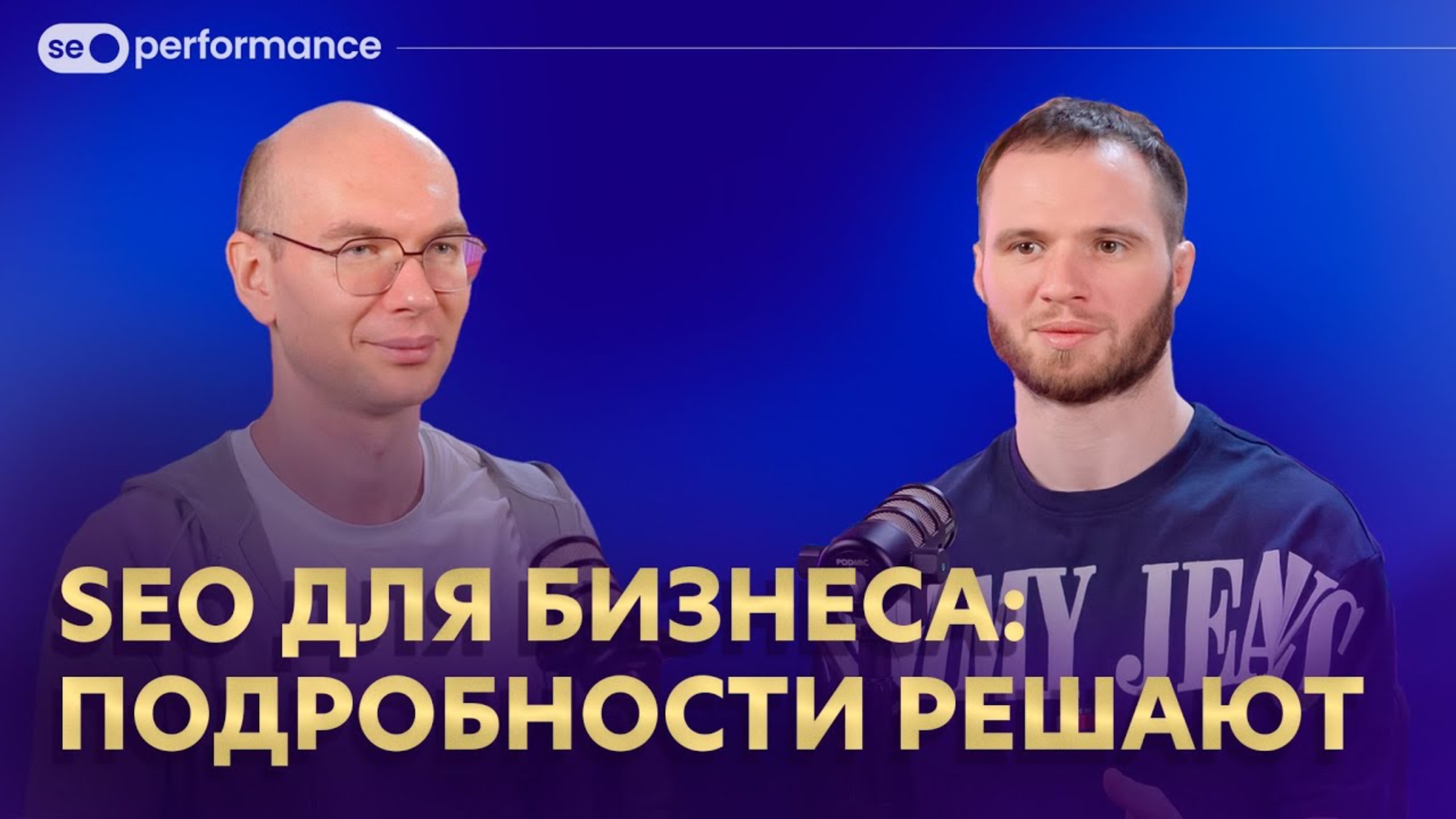 UX в SEO. УРОК 11: коммерческие факторы и их влияние на ПОЗИЦИИ и КОНВЕРСИЮ сайта. Курс по SEO