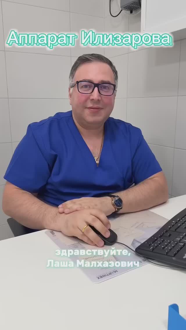 Аппарат Илизарова, лечение в ЛД Медицина 8 926 520 21 26