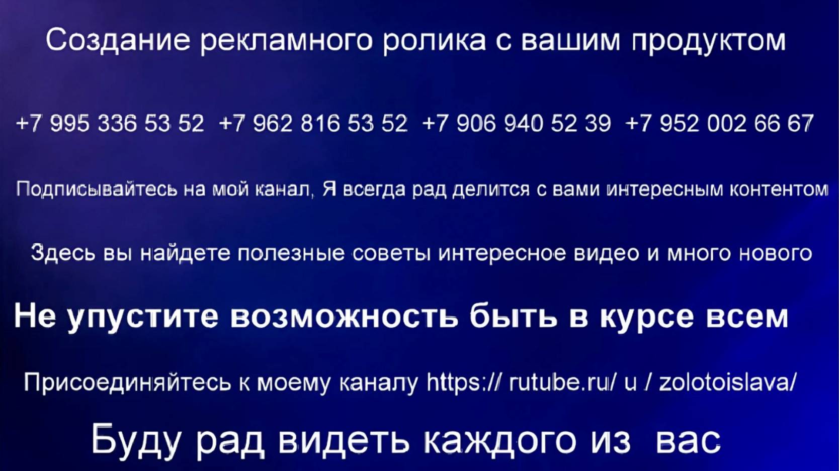 Мое Счастье!