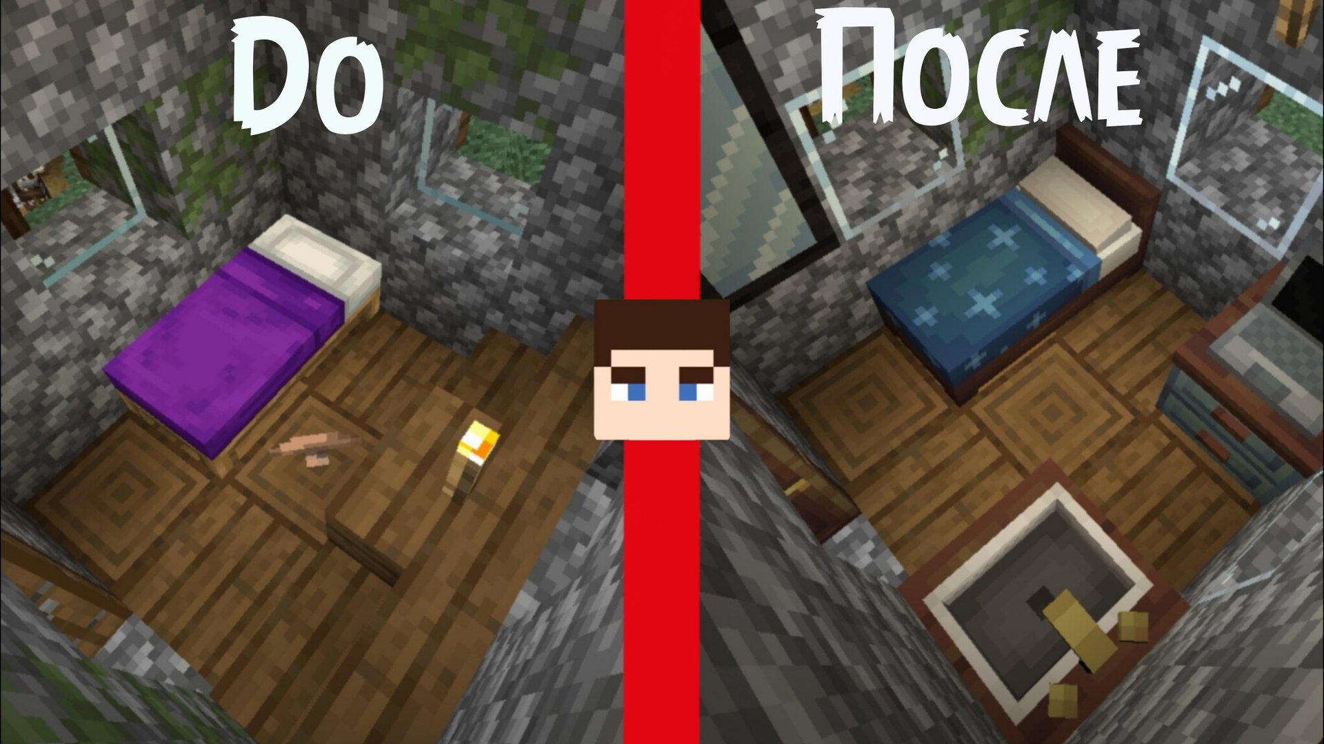 Я сделал ремонт в доме этого жителя в Майнкрафте | ManeLego minecraft