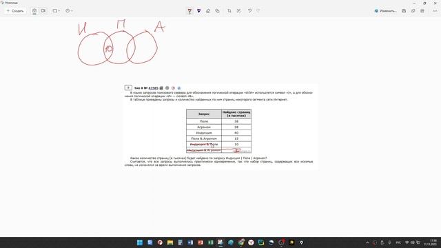 Урок 4 Задание 8 ОГЭ информатика