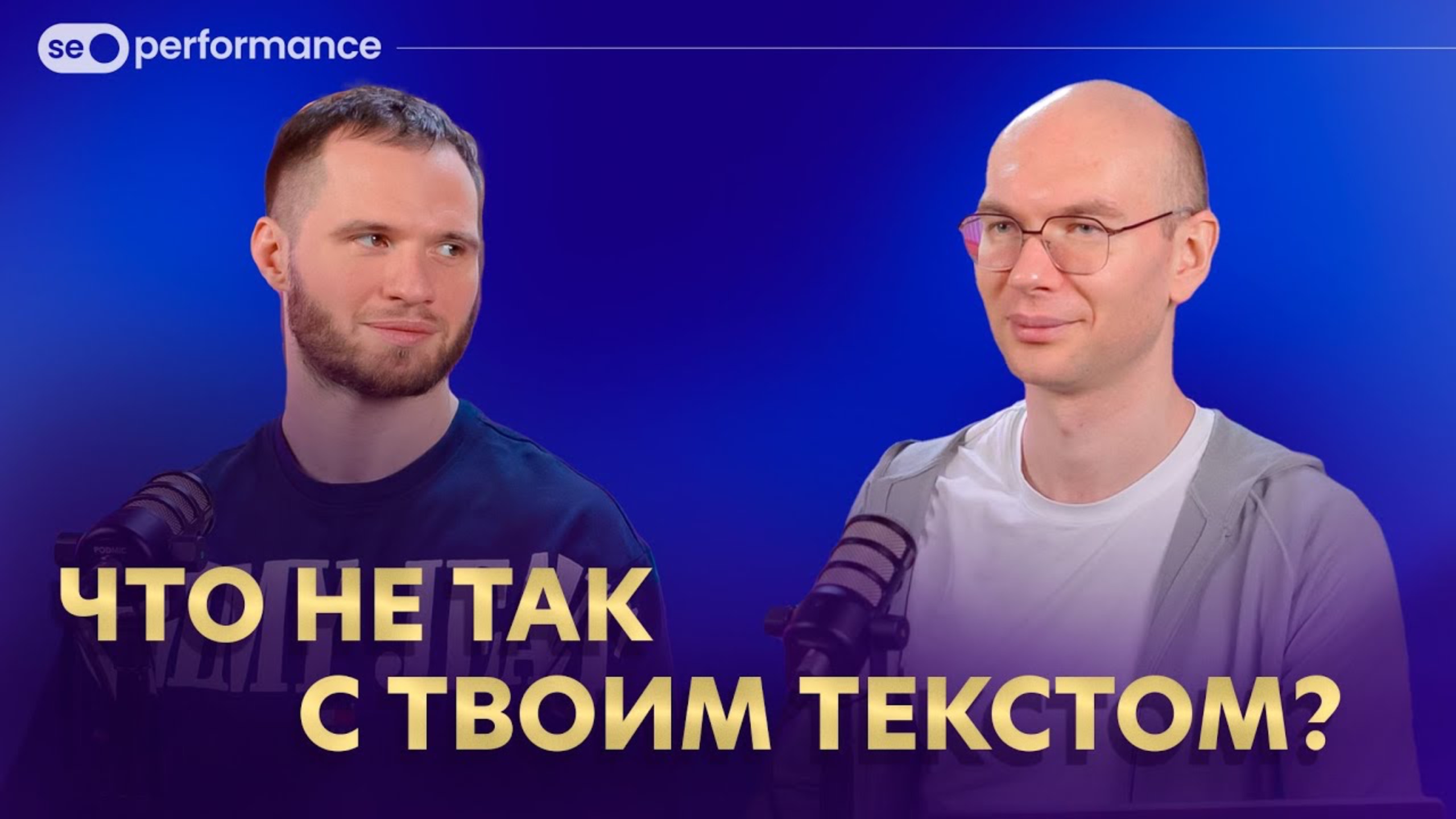 SEO текст. УРОК 9: Как выстроить грамотную ОПТИМИЗАЦИЮ ТЕКСТА и УВЕЛИЧИТЬ КОНВЕРСИЮ?