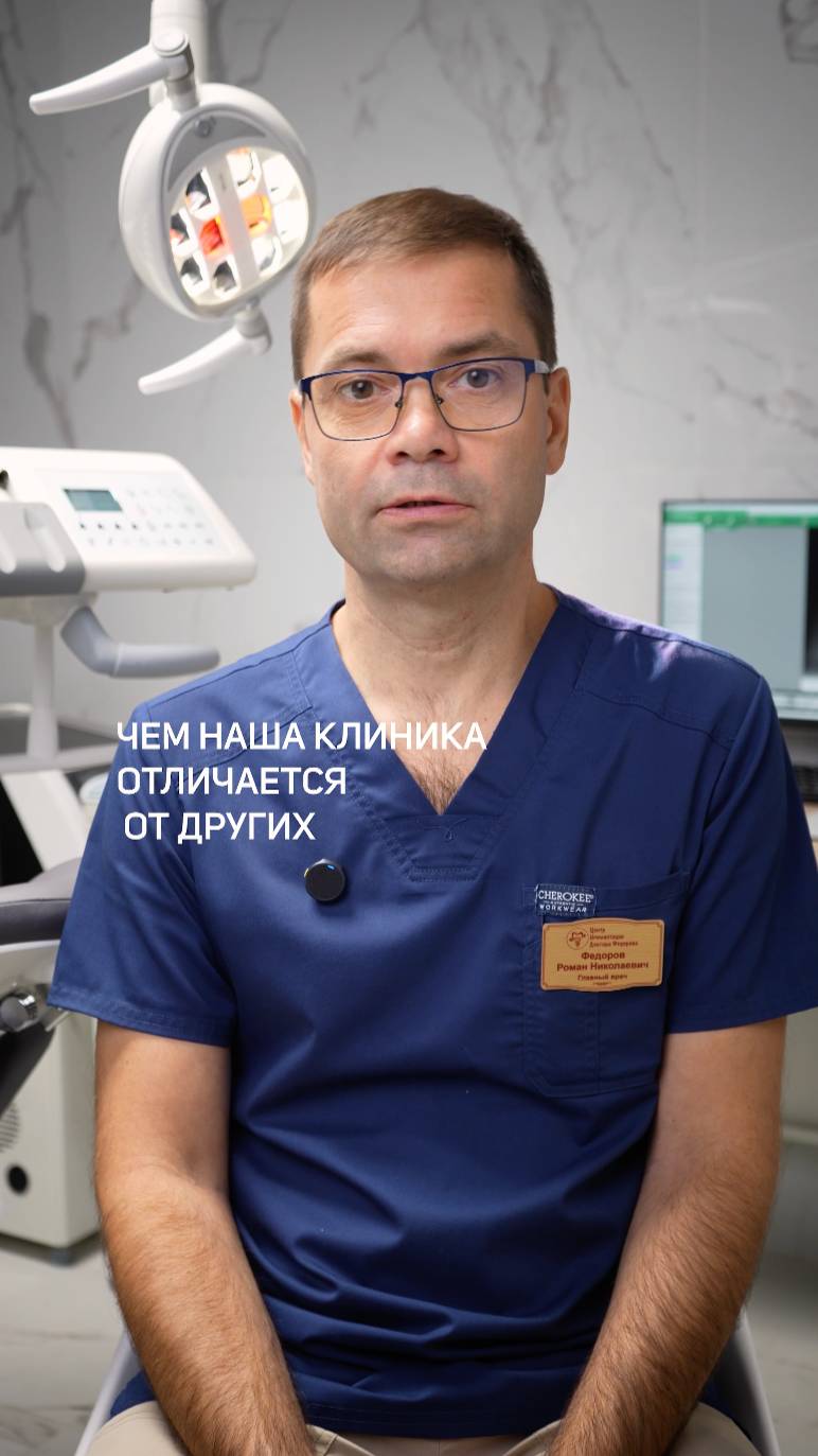 Клиника, где всё продумано до мелочей | Центр доктора Фёдорова