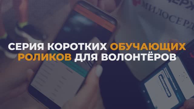 Волонтёры 5 вёрст – тизер