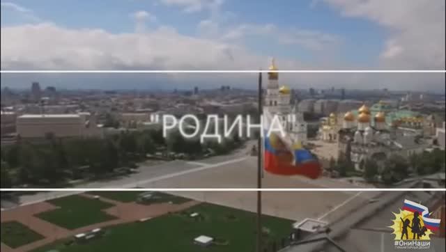 "РОДИНА"  - Премьера песни #64.