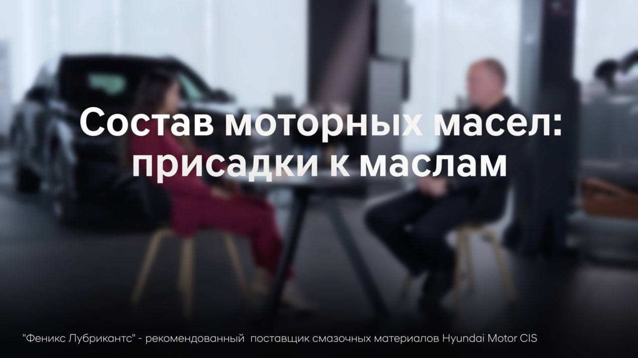 Присадки к маслам