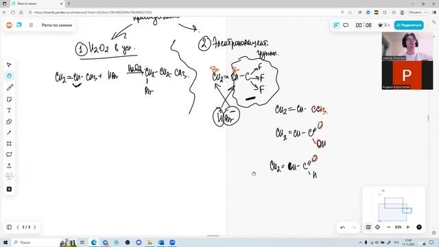 Алкены часть 1