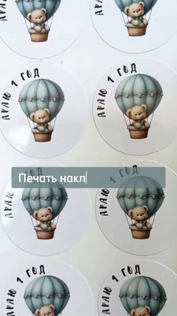 Стикеры для праздников