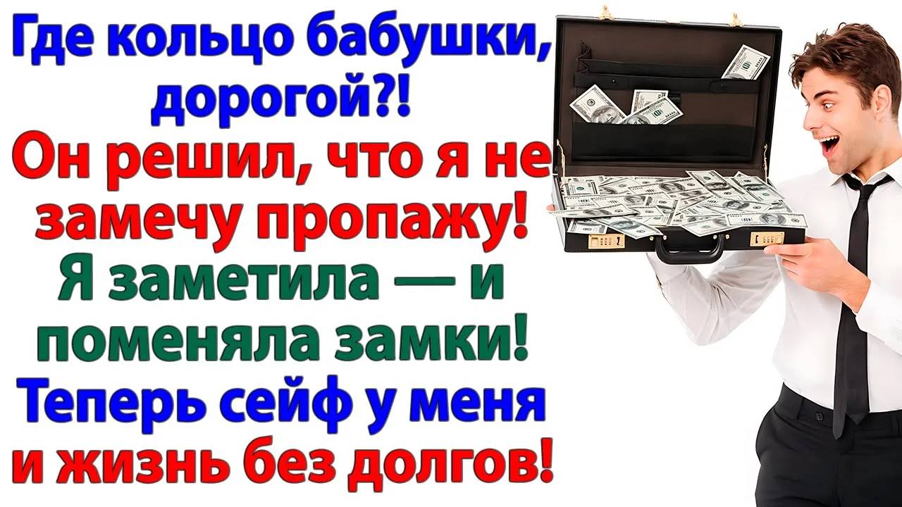 Жизненные Истории|Муж сдал в ломбард мамино|Истории из жизни|Реальные истории|Аудиорассказы