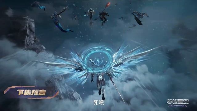 Пожиратель звёзд 198 серия