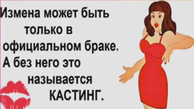Юмор )