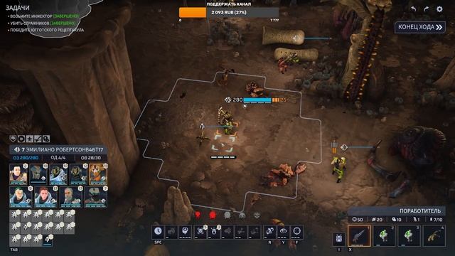 Phoenix Point: ФИНАЛЬНАЯ БИТВА (прохождение)