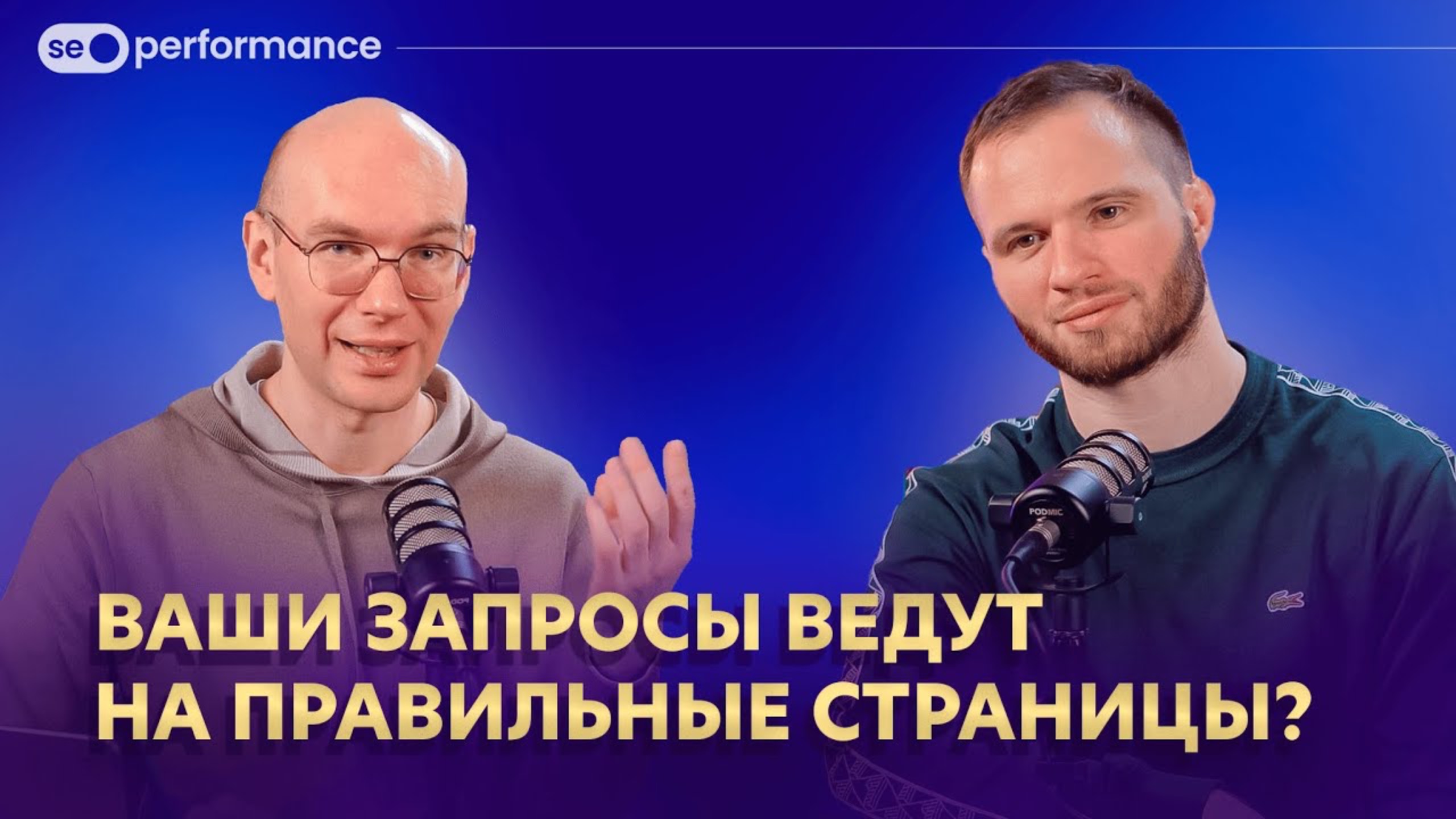 Кластеризация ключевых слов: как группировать запросы для SEO ??? 4 урок SEO курса 2025