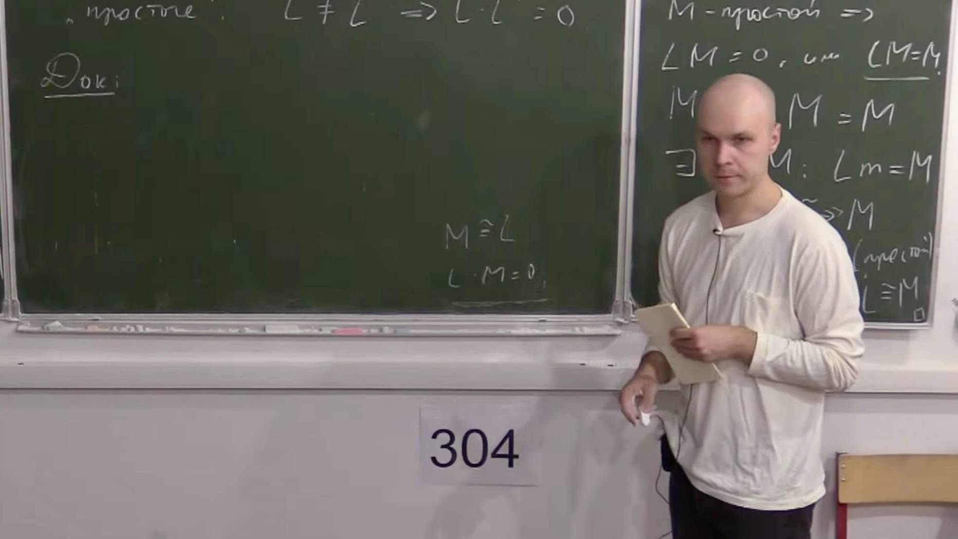 Алгебра-3. Лекция 9, К.В. Логинов