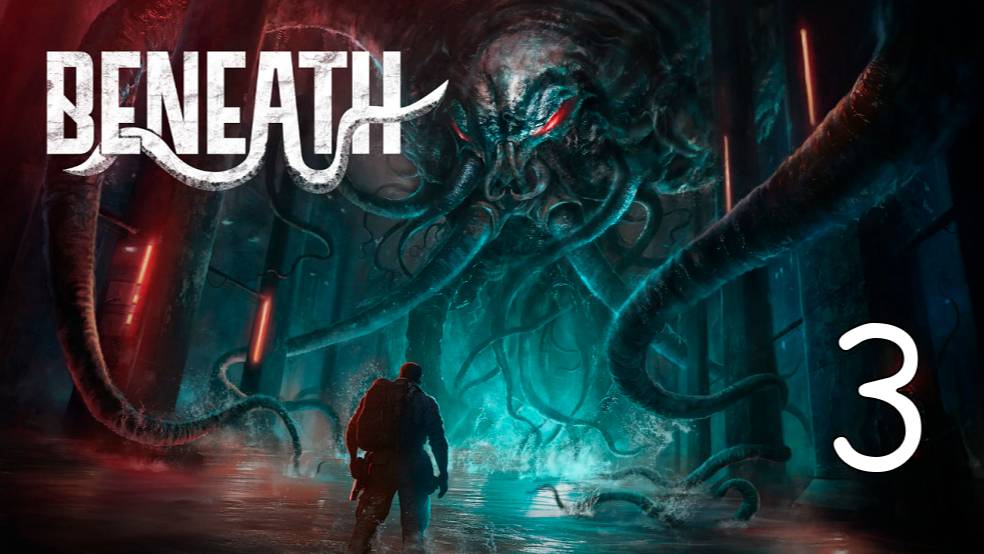 Прохождение Beneath #3 Пыль былых эпох