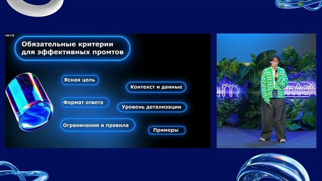 Хасият Юлдошева - Разработка в эпоху ИИ, как автоматизация сбора тртребований меняет правила игры