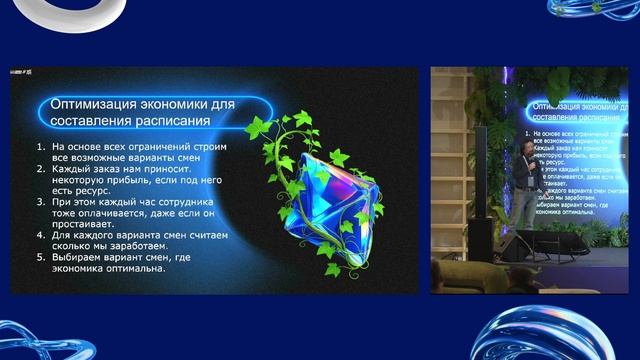 Владимир Алабин - Как спланировать оптимальные смены комплектовщиков и курьеров в каждом магазине, о