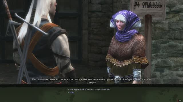 Ведьмак #10 Прохождение Память Клинка-Секрет Беренгара-Нашедший забирает всё-Девочки на работе