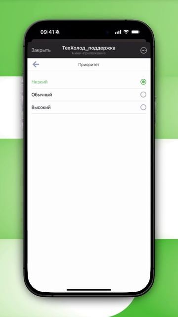 Okdesk в Telegram Mini Apps