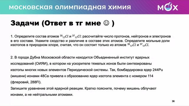 Кружки по химии 25/26 - 8 класс. Занятие 2 14.10.25
