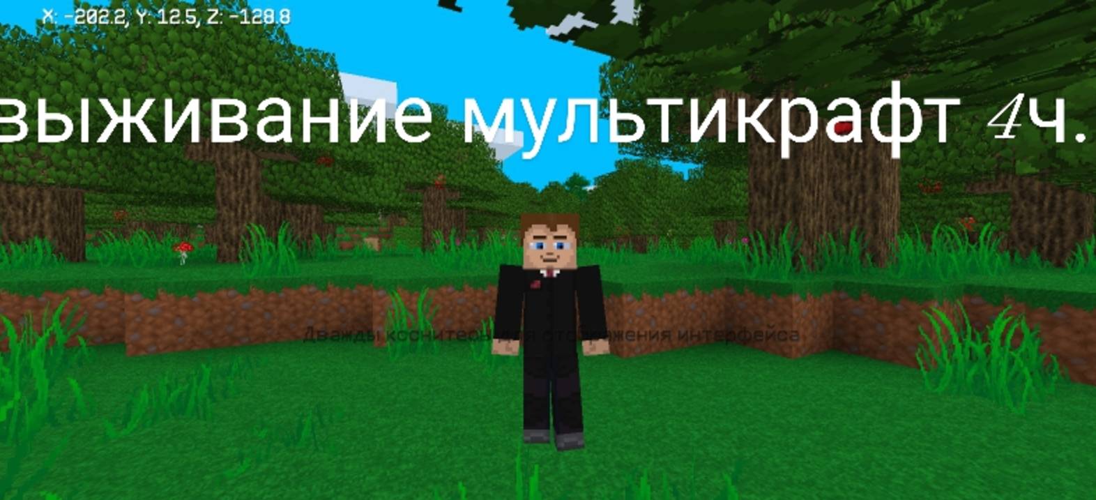 Выживание в Мультикрафт в одиночном мире (3 часть)