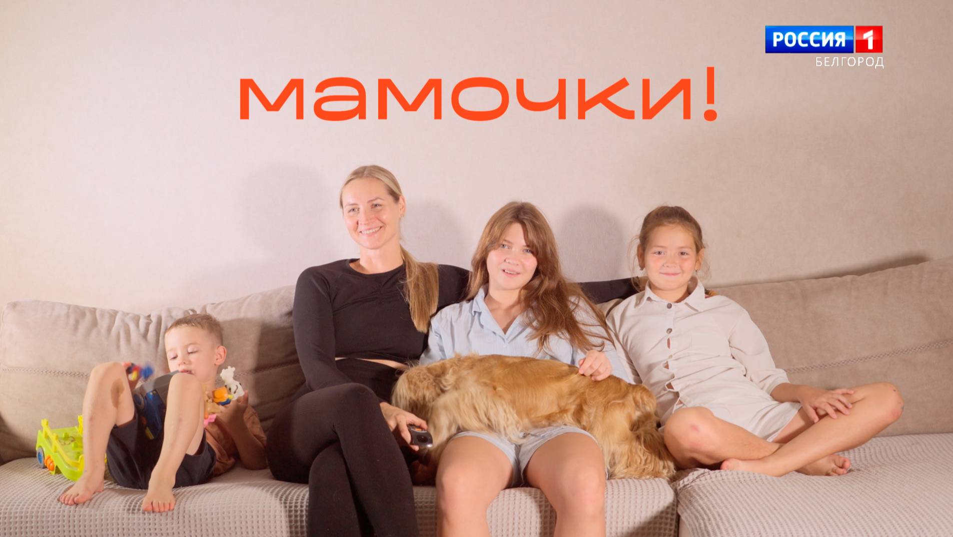 Мамочки! Екатерина Рахимова