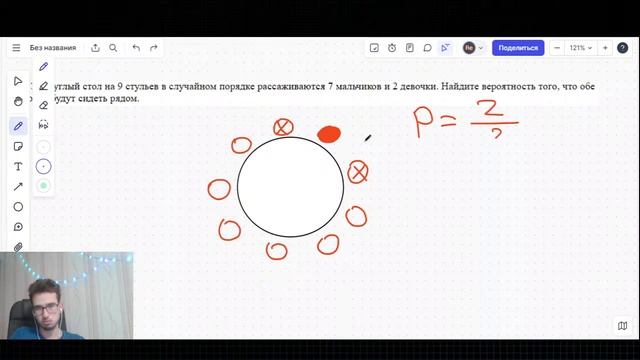 КРУГЛЫЙ СТОЛ с МАЛЬЧИКАМИ и ДЕВОЧКАМИ. Задание 5 ЕГЭ Профиль