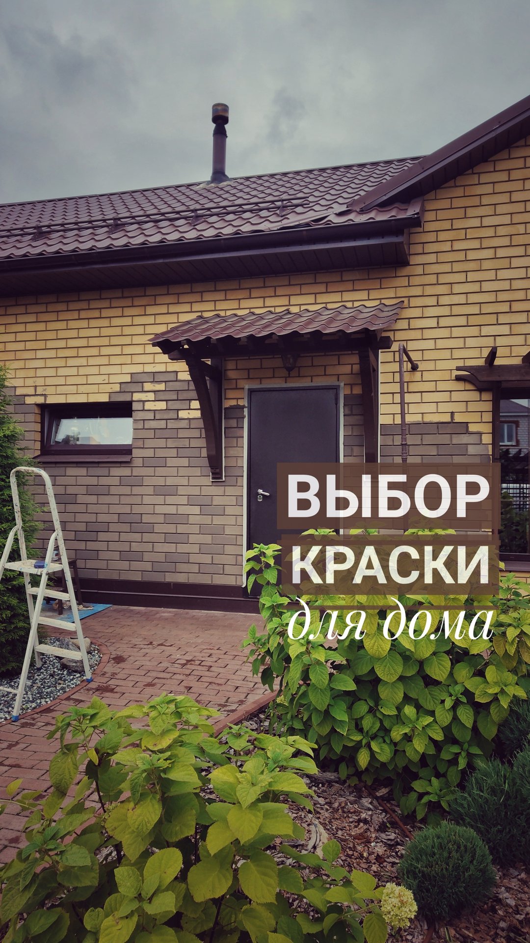 Делюсь опытом 🌿