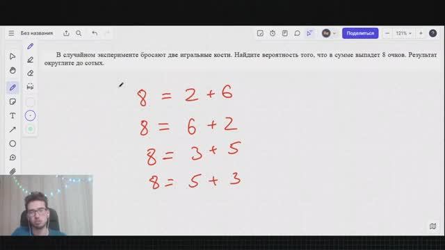 СУММА ВЫПАВШИХ ОЧКОВ НА КУБИКАХ. Задание 5 ЕГЭ Профиль