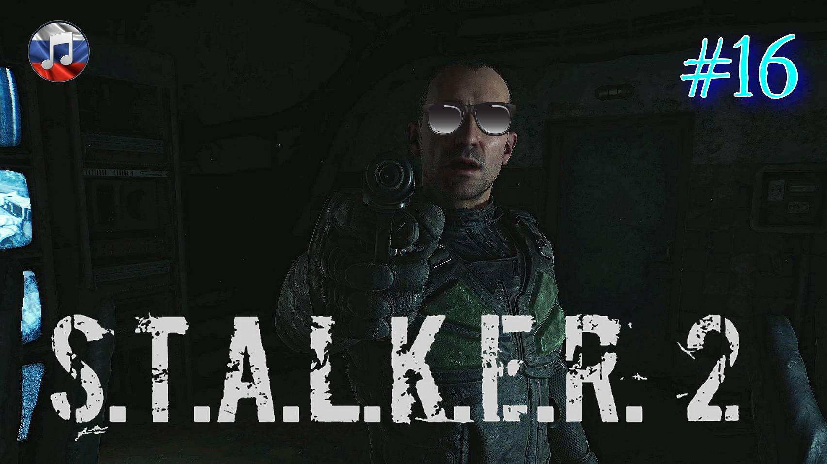 Сталкер 2 (русская озвучка ИИ) - ч. 16 - Я нашел Стрелка?? 😮👌